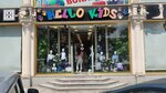 Hello Kids (Nizami Ganjavi street No:404), çocuk giyim mağazaları  Gence'den