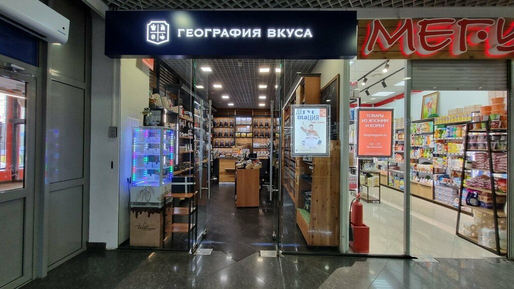 Çay mağazaları География вкуса, Krasnoyarsk, foto