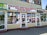 Носочно-чулочные изделия (ulitsa imeni Akademika N.N. Semyonova No:1), örme üretimi  Saratov'dan