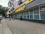 Kaspi.kz (Sherniyaz Zharylgasuly Street No:53), atm'ler  Aktöbe'den