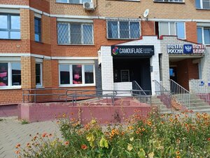 Camouflage (I.V. Sviridova Street No:7), güzellik salonu  Lipetsk'ten
