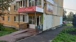 Adisha (Kovalenko Street No:55к2), güzellik salonu  Saransk'tan