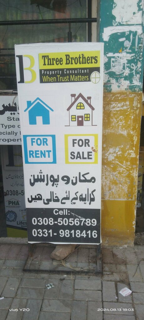 Emlak ofisi Three Brothers, Islamabad, foto