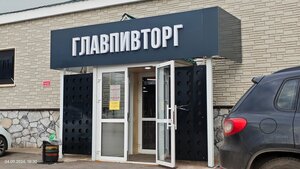 ГлавПивТорг (ulitsa Pobedy No:23), bira dükkanı  Davlekanovo'dan