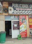 Mercado (Luanda Province, Municipality of Luanda, Sagrada Esperança), büyük mağazalar  Loanda'dan