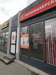 Parikmakherskaya (Vybornaya Street No:122/2к4), kuaförler  Novosibirsk'ten