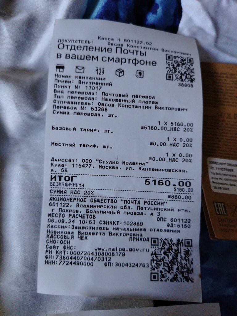 Posta hizmeti Studio Moderna, Moskova, foto