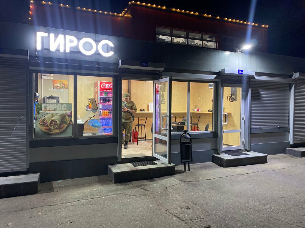 Kafe Гирос, Moskova ve Moskovskaya oblastı, foto