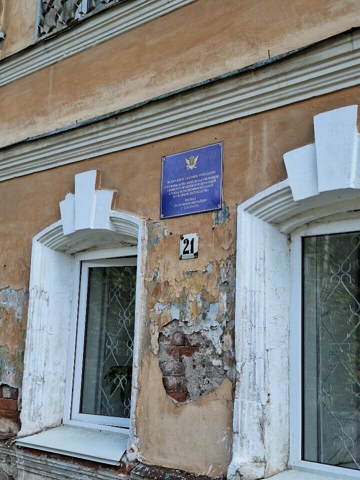 Pasaport ve göç hizmetleri Федеральная миграционная служба России, Zlatoust, foto