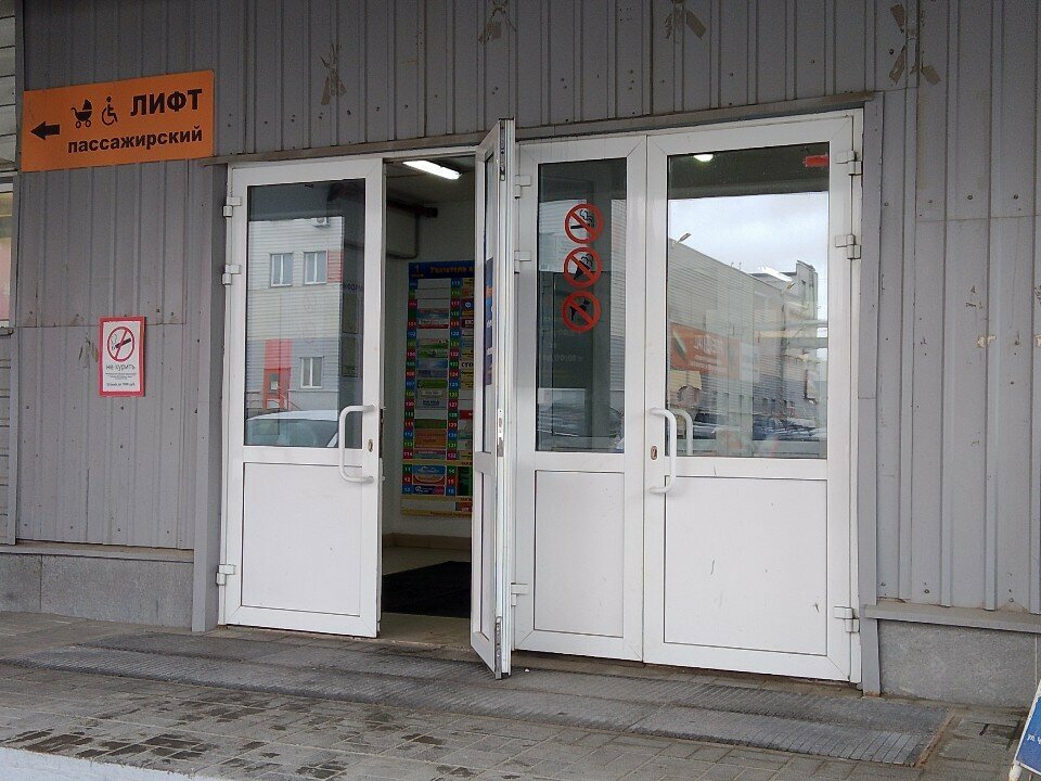 Tuvalet Туалет, Yekaterinburg, foto