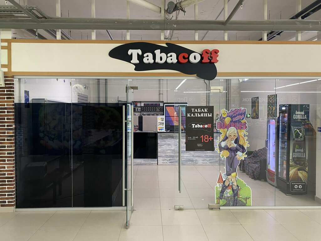 Tütün, sigara mağazaları Tabacoff, Yekaterinburg, foto