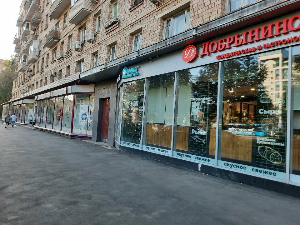 Kuru temizlemeciler Диана, Moskova, foto