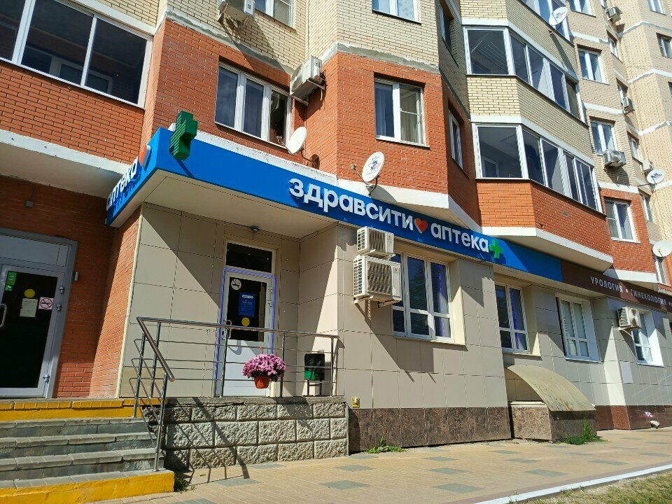 Eczaneler Будь Здоров! Ригла, Stupino, foto