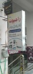 Rajpoot electric and centry store (Islamabad, Sector D-12, D-12 Markaz), elektrik dağıtım firmaları  Islamabad'dan