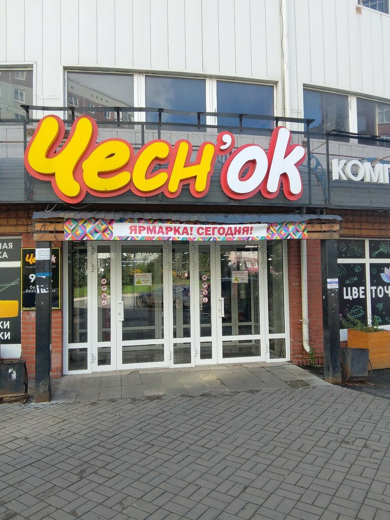 Ev temizlik ürünleri Marafet, Omsk, foto