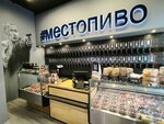 Mesto Pivo (Astrakhova avenue No:14А), bira dükkanı  Mytişçi'den