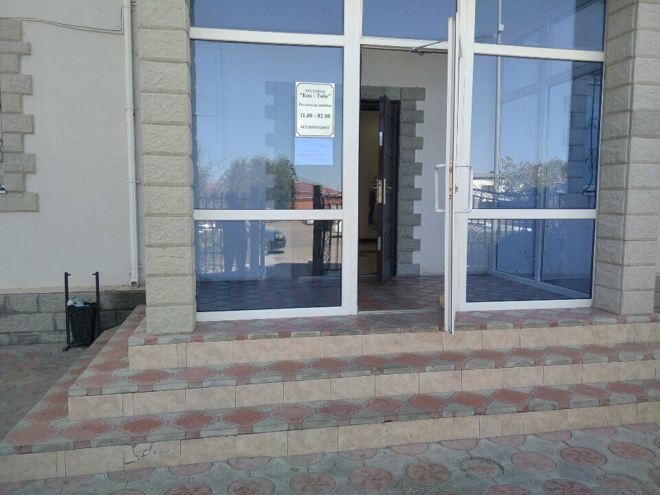 Restoran Kok-Tobe, Atırav, foto