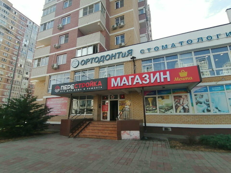 Market Радуга вкуса, Krasnodar, foto