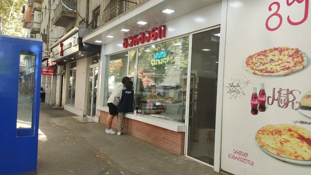 Fast food გურმანი, Tiflis, foto