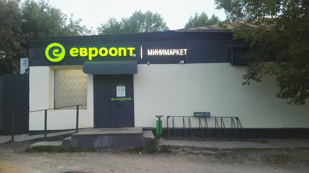 Süpermarket Evroopt Minimarket, Vitebskaya oblastı, foto