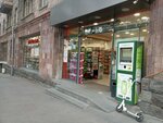 Globbing (Azatutyan Avenue No:9), teslimat noktası  Erivan'dan