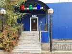 Retro game bar (Petra Alekseeva Street No:62Б), bilgisayar kulübü  Yakutsk'tan