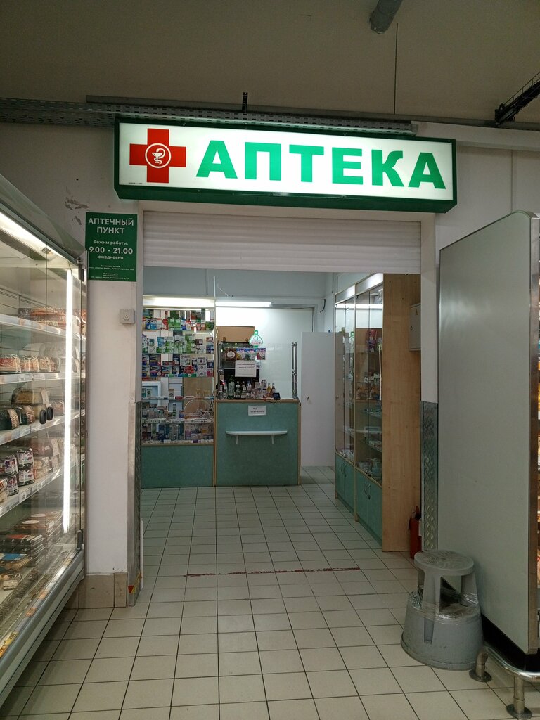 Eczaneler А-Мега, Zelenograd, foto