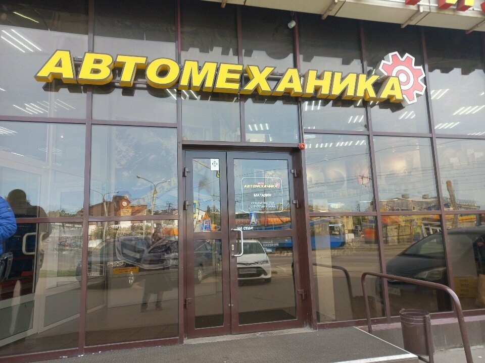 Otomobil yedek parçaları Avtomekhanika, Irkutsk, foto
