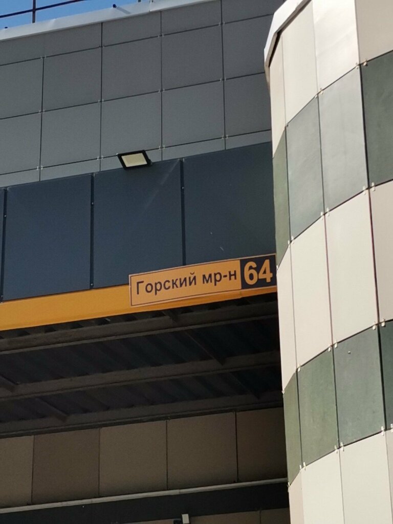 Petrol ürünleri üreticileri ГСМ-Маркет, Novosibirsk, foto