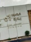 Seven Open (Abidjan, Cocody, Quartier de la Sideci Zoo, Rue L108), düğün, toplantı salonu  Abican'dan