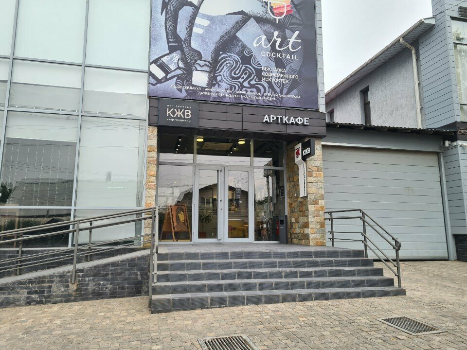 Kafe Kzhv Kofezhivopisvino, Çimkent (Şımkent), foto