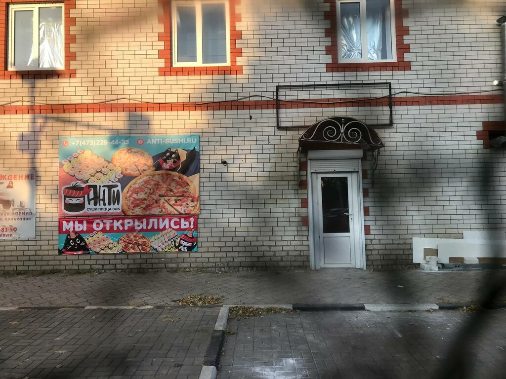 Hazır yemek teslim servisleri Anti Sushi, Novovoronej, foto