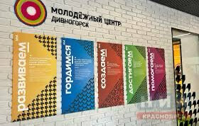 Çocuk ve gençlik merkezleri Divny, Divnogorsk, foto