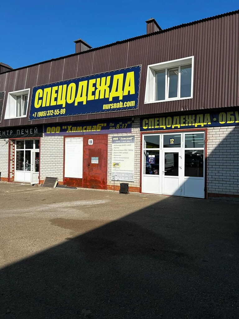 Üniforma üreticileri Nursnab, Naberejniye Çelny (Yar Çallı), foto