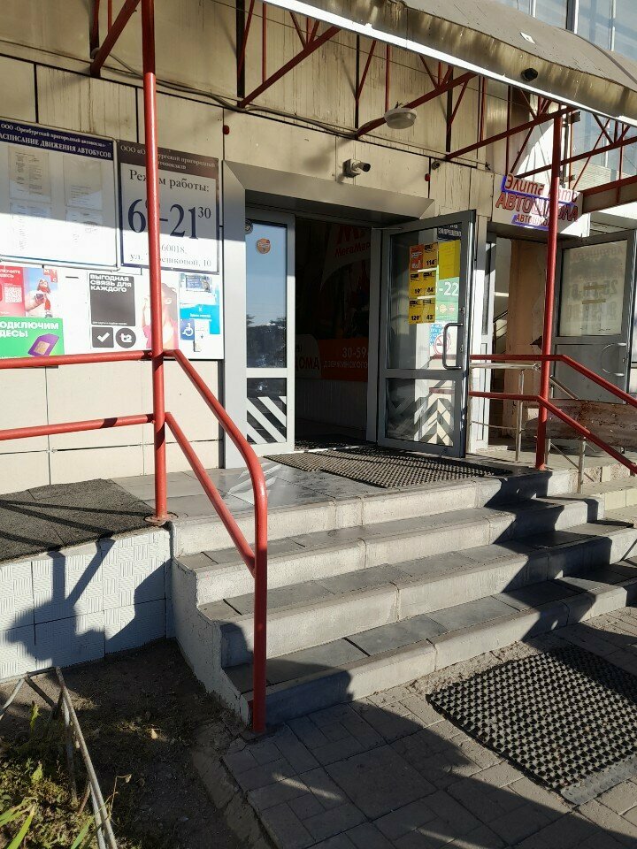 Kırtasiyeler Магазин канцелярских товаров, Orenburg, foto