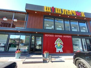 Shashlychok (Táýelsizdik dańǵyly No:34), fast food  Astana'dan