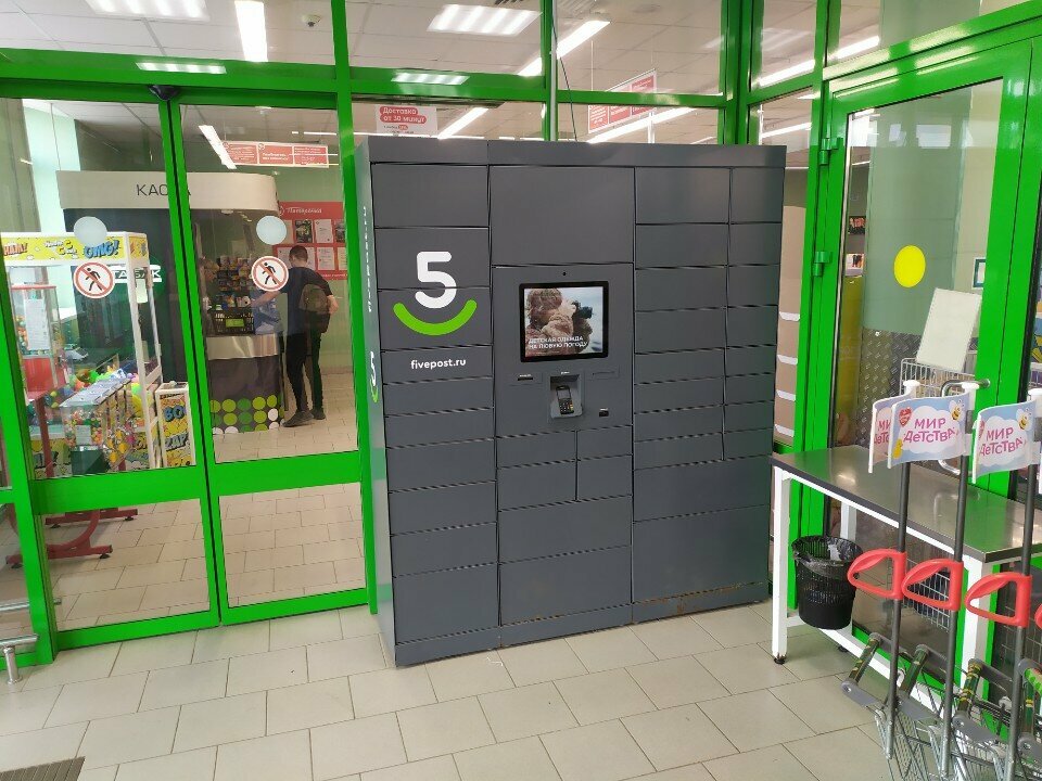 Parsel otomatı 5Post, Kaluga, foto
