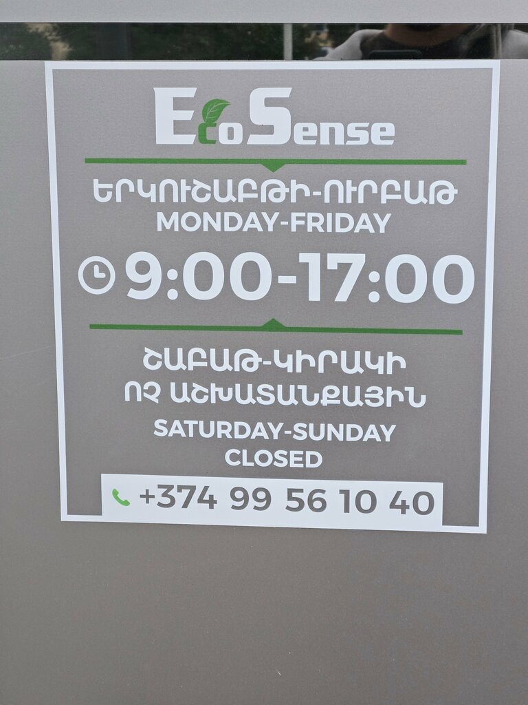 Tanı merkezleri EcoSense, İcevan, foto