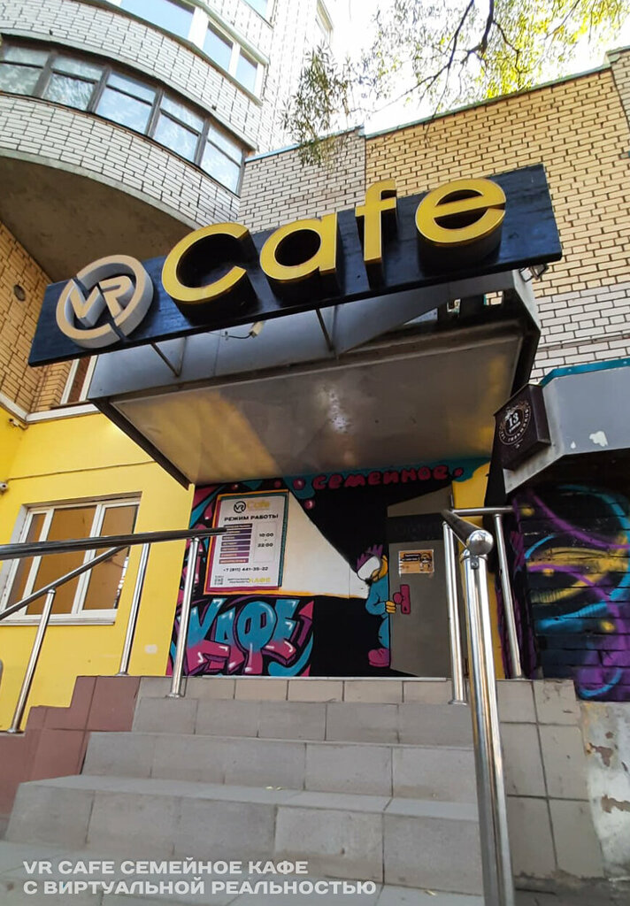 Kafe VRCafe, Vologda, foto