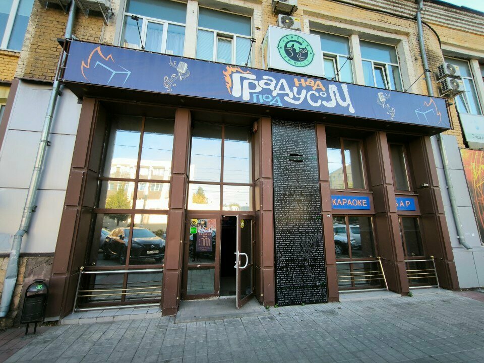 Karaoke kulüpleri PodNadGradusom, Orel, foto