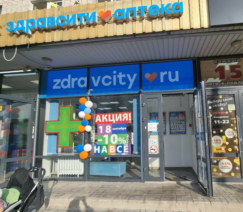 Eczaneler Zdravcity, Saint‑Petersburg, foto