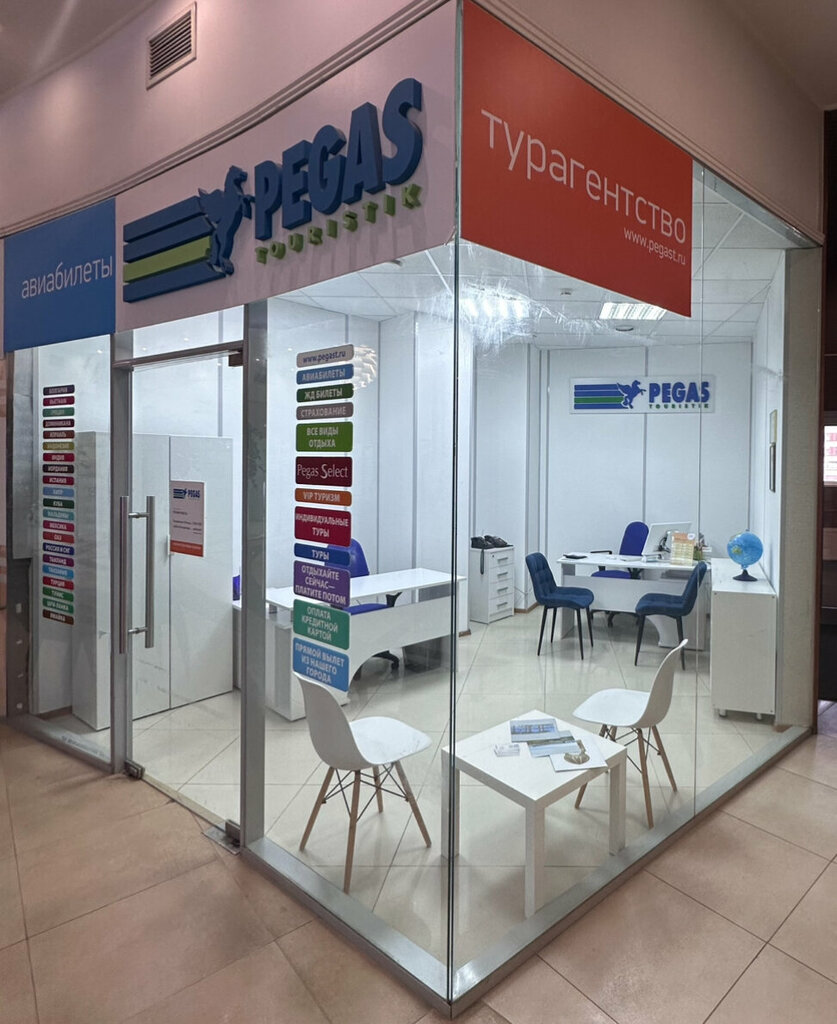 Seyahat acenteleri Pegas Touristik, Samara, foto