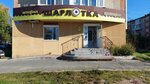 Шарлотка (Yubileynaya ulitsa No:121), hazır gıda satan yerler  Berezniki'den
