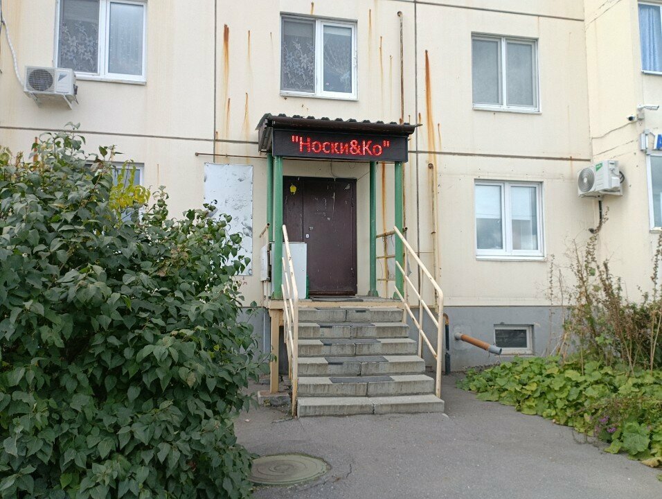 Çorap ve külotlu çorap mağazaları Носки&Ко, Omsk, foto