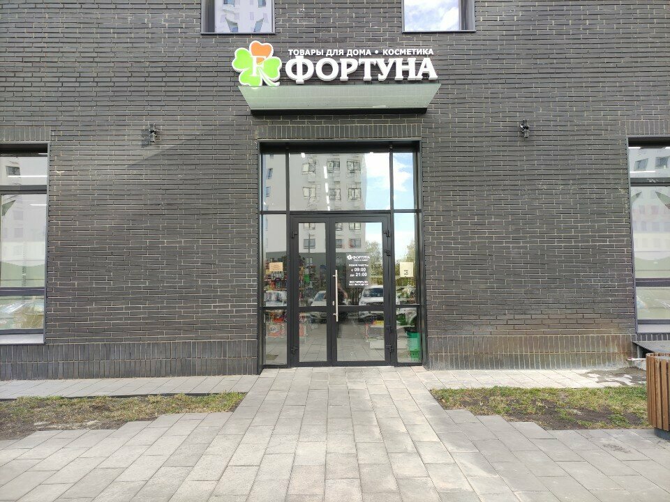 Kozmetik ve parfümeri mağazaları Fortuna, Penza, foto