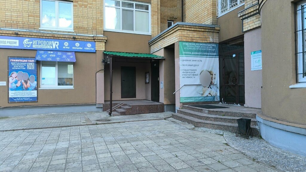 Sosyal yardım kuruluşları Региональный центр активного долголетия, геронтологии и реабилитации, Tiumen, foto