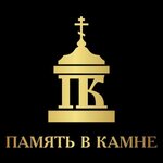 Pamyat V kamne (Kuznetsova Street No:11/38), heykel ve mezarlık taşı üreticileri  İvanovo'dan