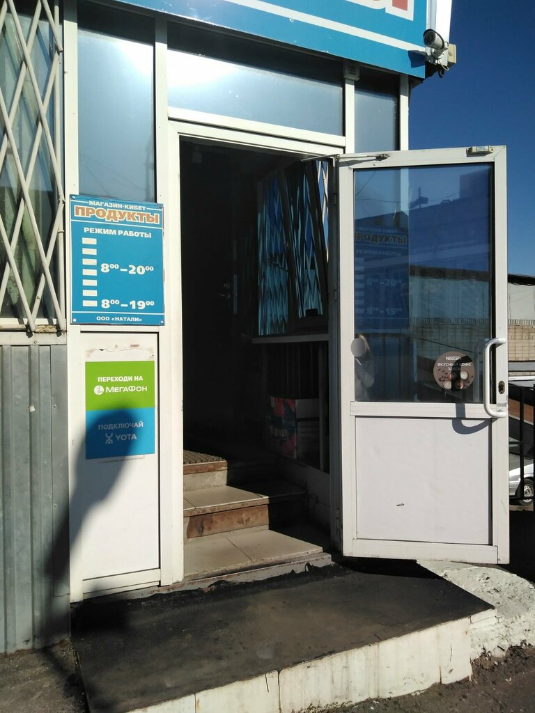 Market На Гренаде, Naberejniye Çelny (Yar Çallı), foto