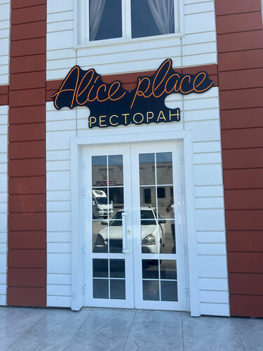Restoran Alice Place, Çeçen Cumhuriyeti, foto