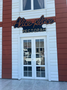 Alice Place (Shosseynaya ulitsa No:100А, posyolok Chiri-Yurt), restoran  Çeçen Cumhuriyeti'nden